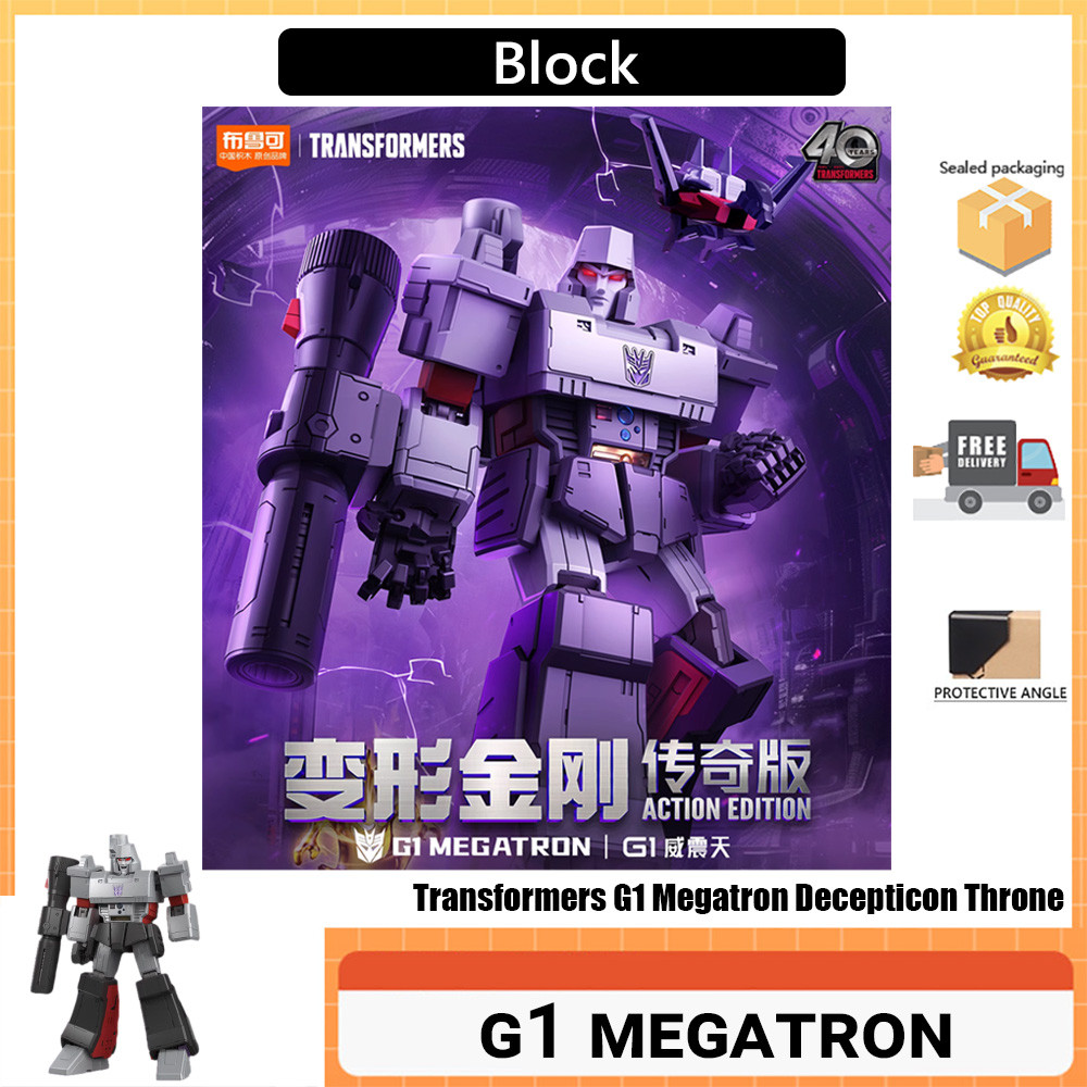 Block G1 MEGATRON [Heavy New Product] Legendary Version Transformers G1 ...