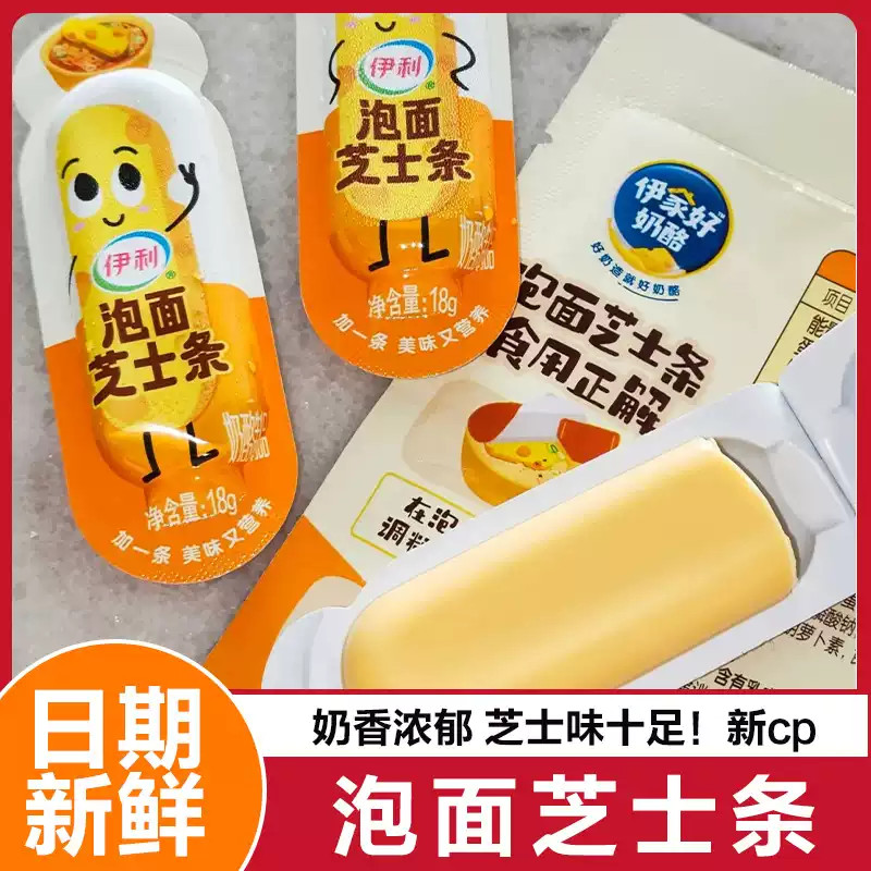 伊利泡面芝士条奶酪起司鸡面方便面拌面搭档子速食浓郁芝香冲泡Yili instant noodles, cheese strips ...