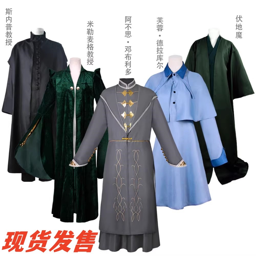 Harry Potter Costume Albus Dumbledore Voldemort Robe Professor Snape ...