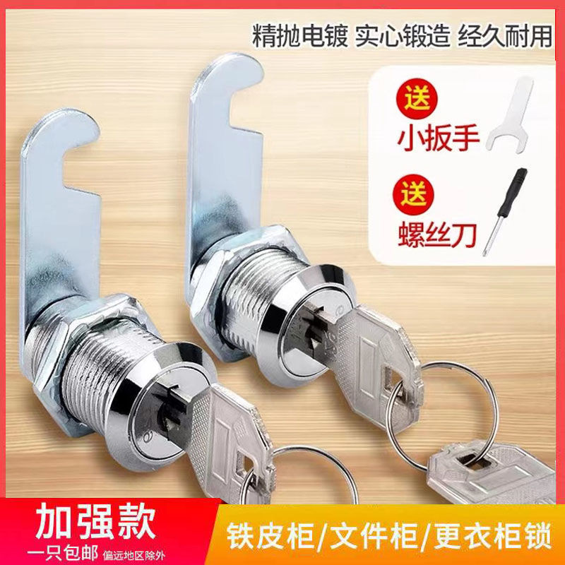 File Cabinet Lock Tin Locker Lock Cylinder Cabinet Door Lock Lock ...