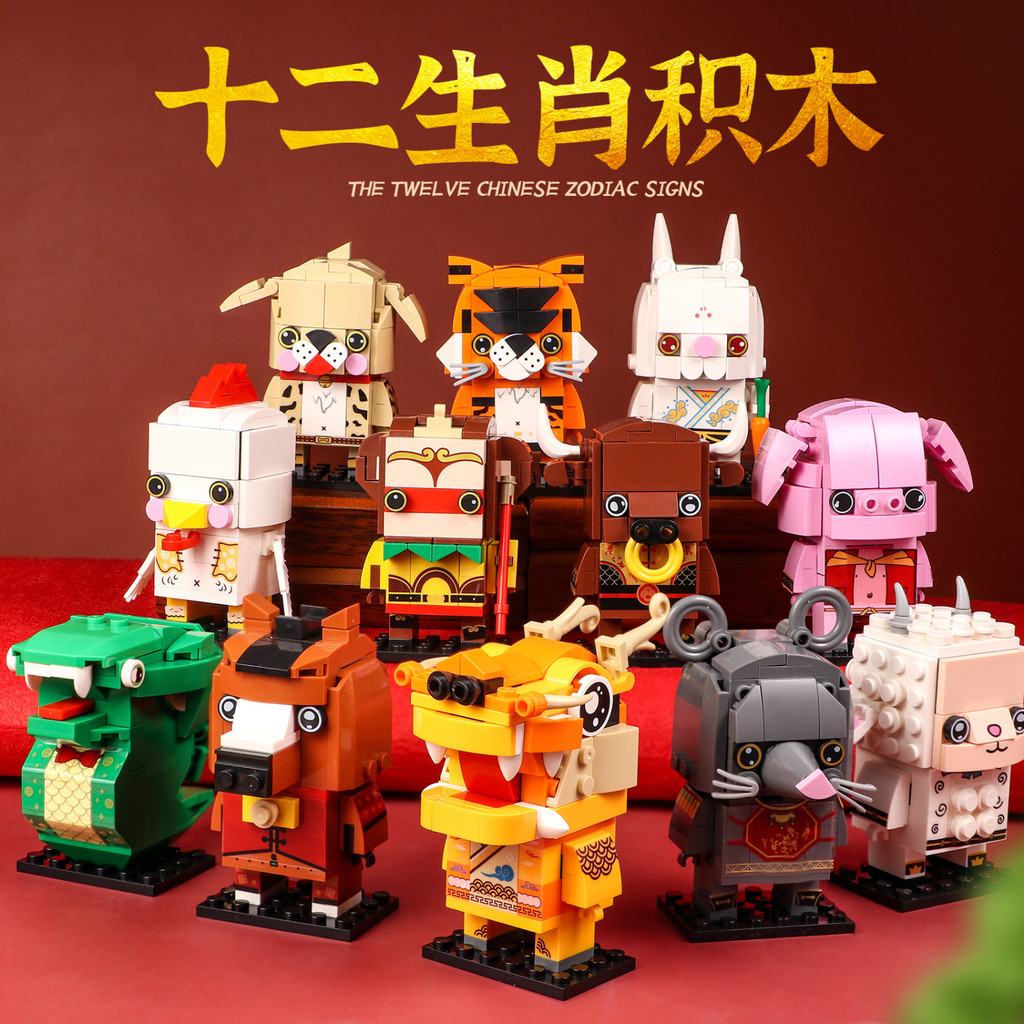 Compatible with LEGO bricks, Chinese zodiac dolls, children's assembled ...