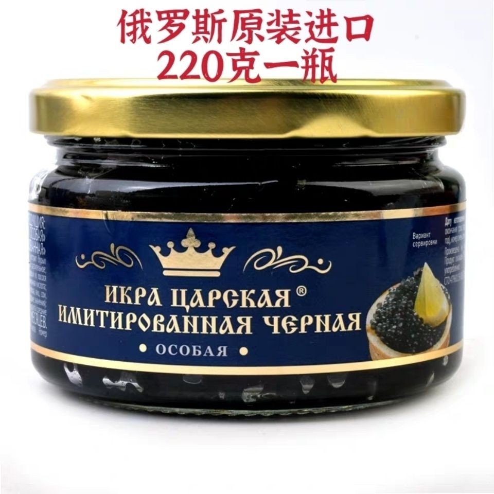 Imported Russian Black Caviar Canned Big Mahta Fish Red Seed Sauce ...