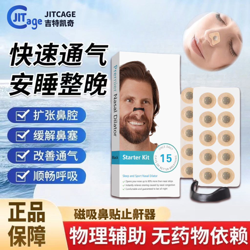 Snoring Anti-Snoring Device Breathing Expander Children External ...