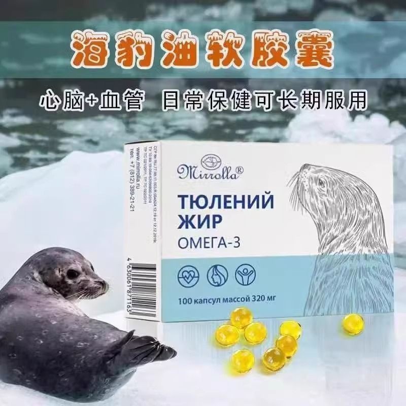 Russian Seal Oil Capsules Imported Seal Oil Capsules Middle-aged ...