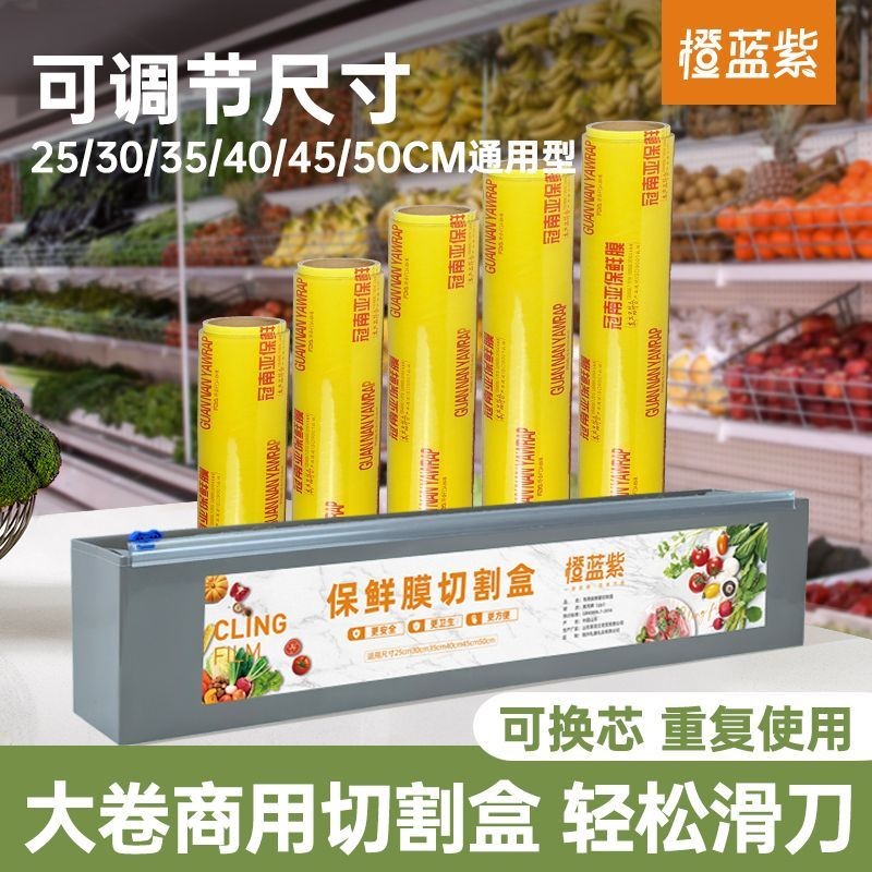 New Commercial PVC Plastic Wrap Cling Film Cutting Handy Tool Universal ...