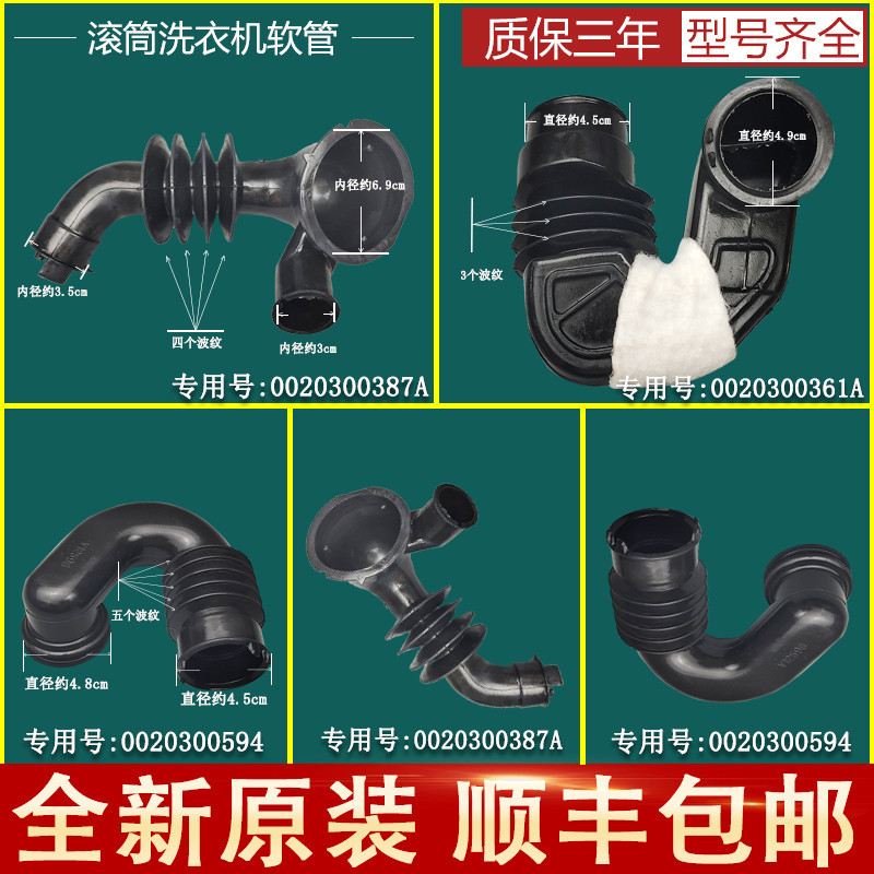 Suitable for Haier Drum Washing Machine Outer Barrel Outer Tube Water ...