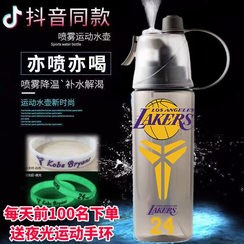 Basket Basketball Water Cup Gift Irving Kobe Multifunctional Portable ...