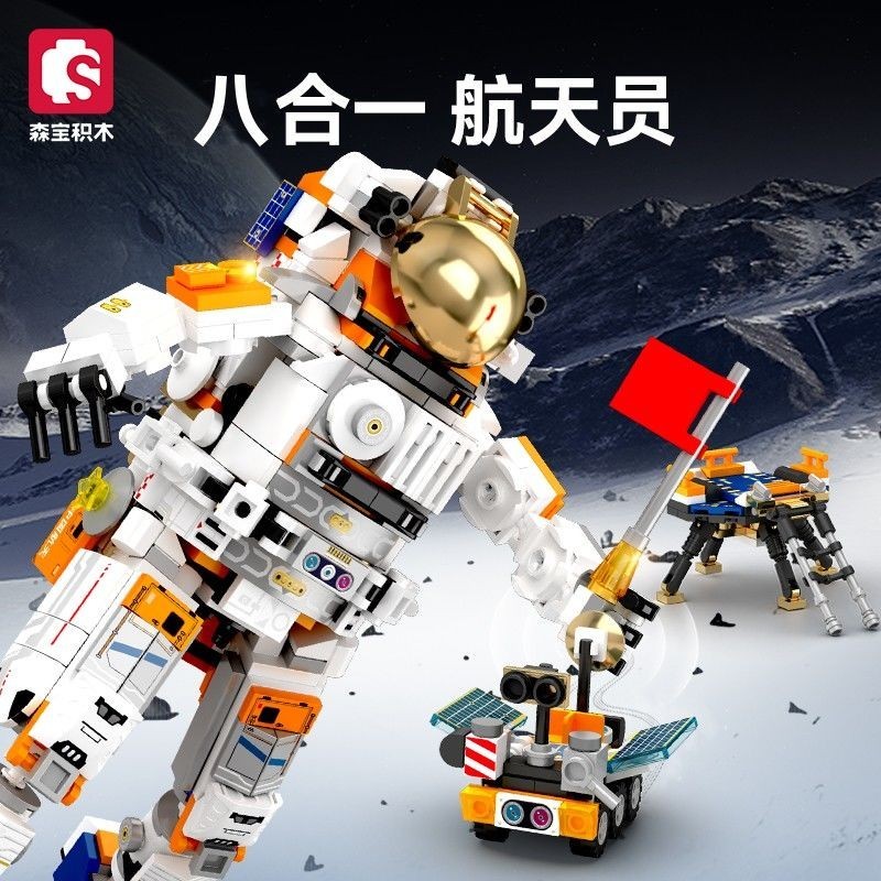 Senbao 8-in-1 space formation astronaut manned spacecraft rocket ...