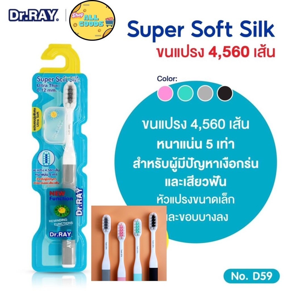 Dr.RAY Super Soft Silk 4 560 Square Bristles Toothbrush Solve The ...