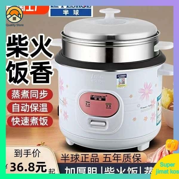 small rice cooker mini rice cooker rice cooker 1.8 liter Periuk nasi ...