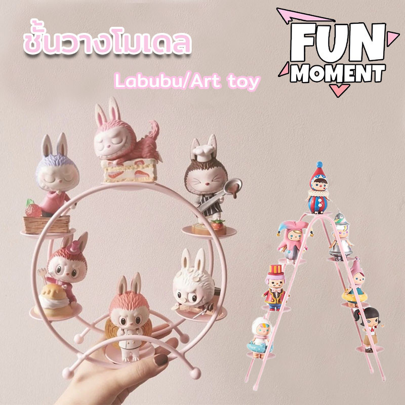 FunMoment Labubu Model Shelf Doll Display Rack Ferris Wheel | Shopee ...