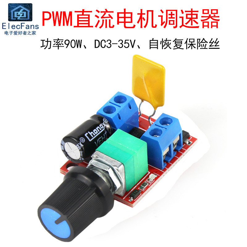 Pwm DC Motor Speed Regulator 3V-35V Speed Regulating Switch Board LED ...