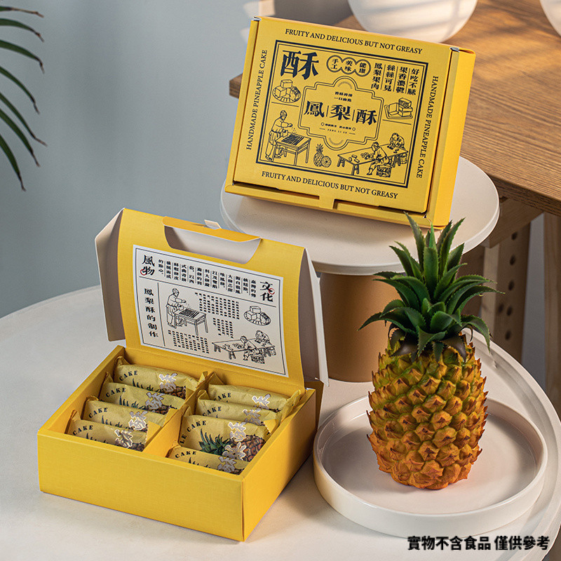 Pineapple Cake Packaging Box Taiwan Pineapple Cake Gift Box 8/10 Pcs ...