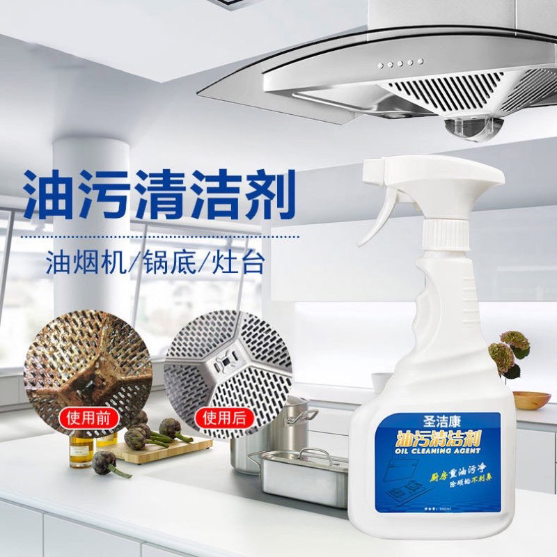 🇲🇾💥500ml Heavy Oil Cleaner Spray Range Hood Cleaner Kitchen Induction ...