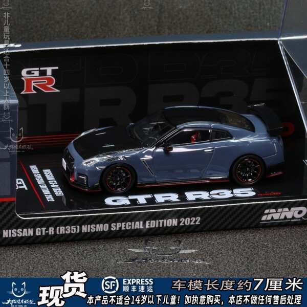 Inno Nissan GTR R35 NISMO SPECIAL EDITION 2022 Alloy 1: 64 Static Car ...