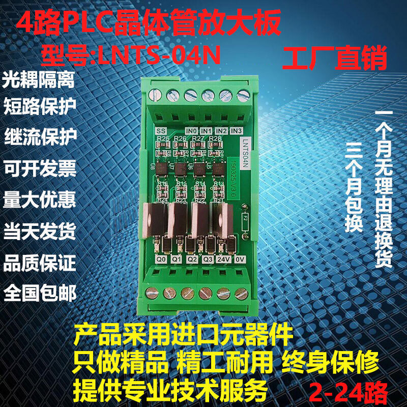 4ch IO Microcontroller PLC Output Amplifier Board Output NPN Input ...