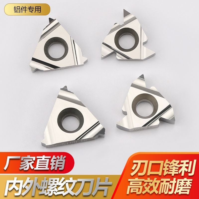 10-piece Set CNC Blade Aluminum Use External Thread Blade 60 Degree ...