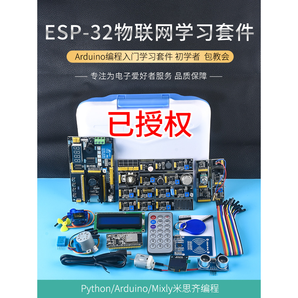 General Technology ESP-32 Development Board ESP32 IoT python Development Board Lua Raspberry Pie ...