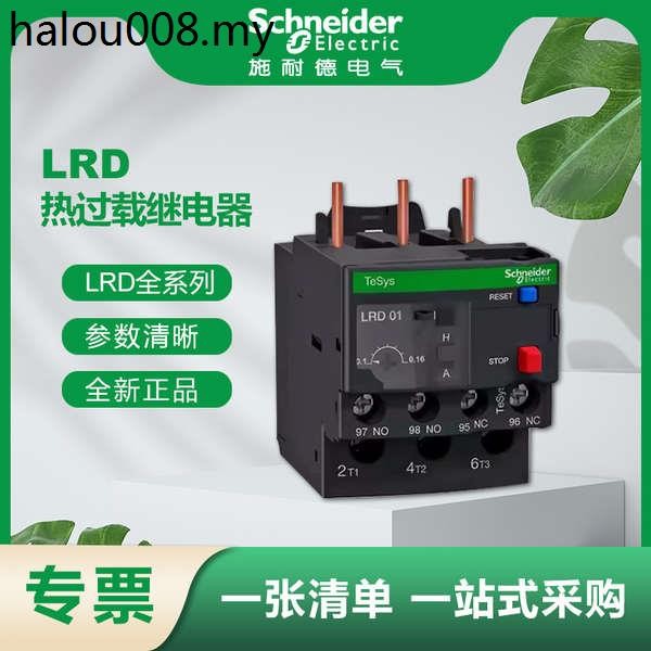 Brand New Schneider LRD Thermal Overload Relay 08C14C16C22C32C35C0.1 ...