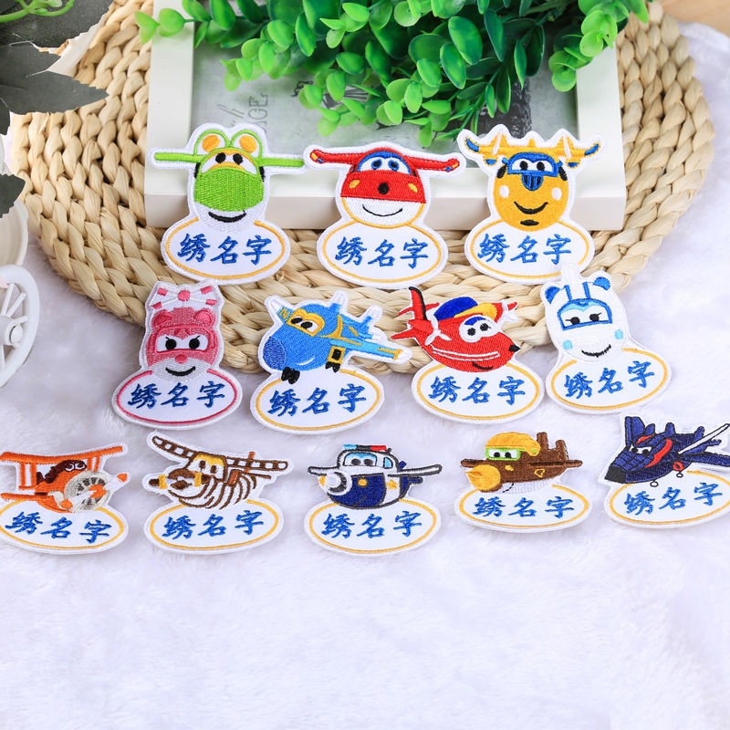 Children Name Stickers Embroidery Kindergarten Super Flying Man Name ...