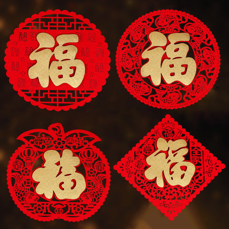New Year FU Character Wall Sticker Chinese Style Blessing Window ...