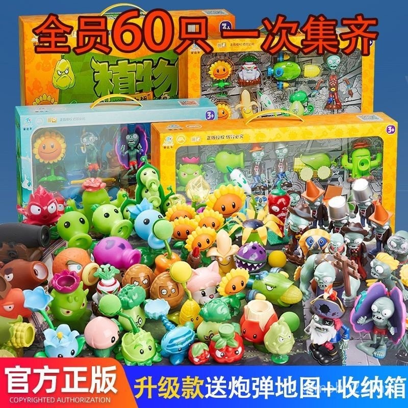 Genuine Plants Vs Zombies Soft Rubber Toy Model Full Set Map Peashooter ...