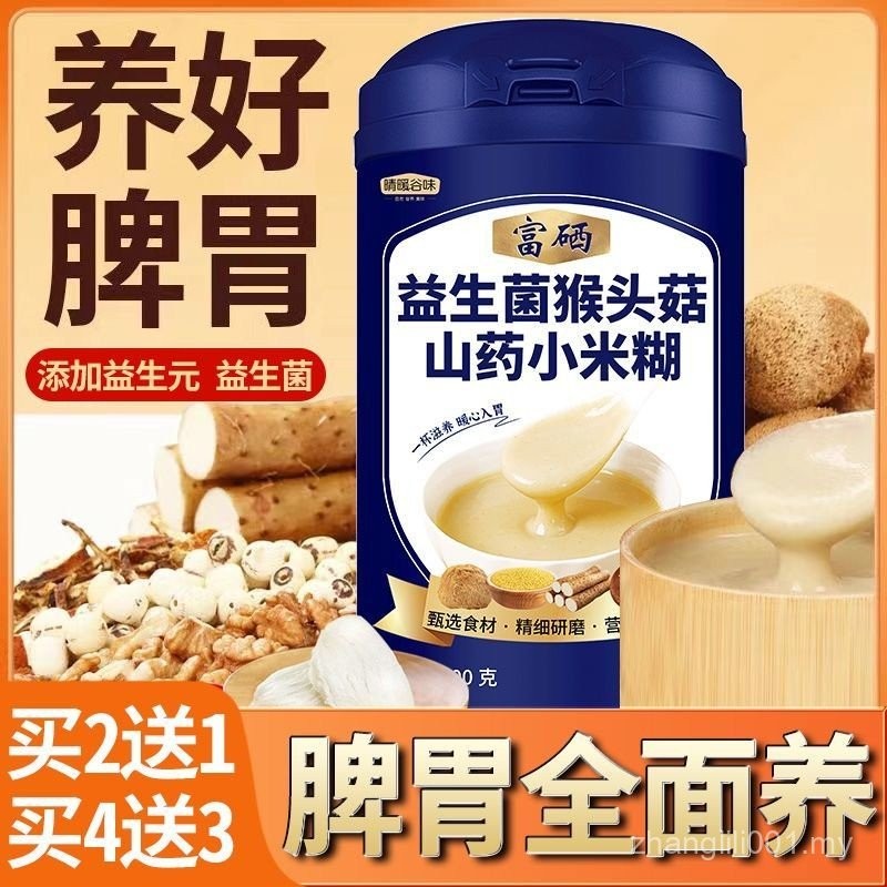 Probiotics Hericium Erinaceus Chinese Yam Powder Small Polenta Stomach ...