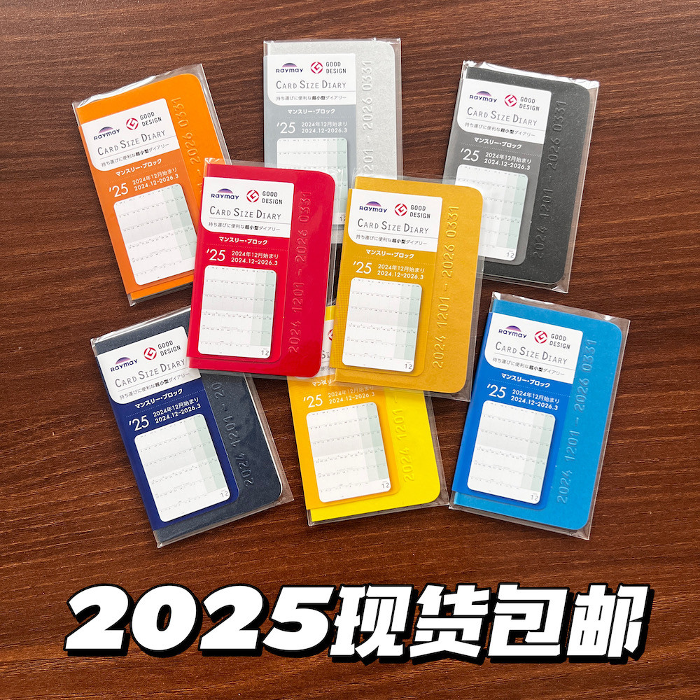 [Ready Stock Free Shipping] 2025 Japan raymay Fujii Mini Handbook Can ...