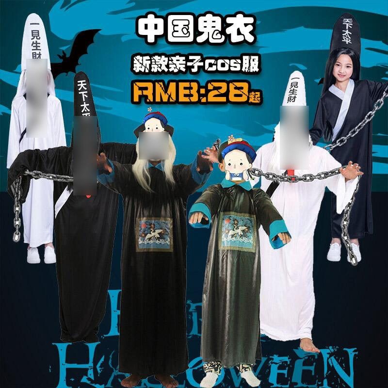 Halloween Adult Children cos Qing Dynasty Official Uniform Horror ...