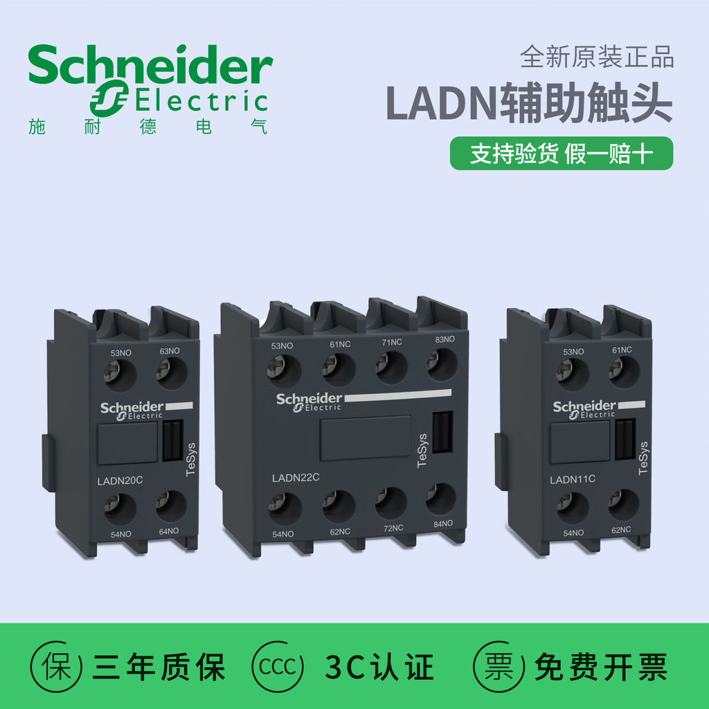 Schneider AC Contactor Top Mount Side Mount Contact LADN11C LADN20C ...