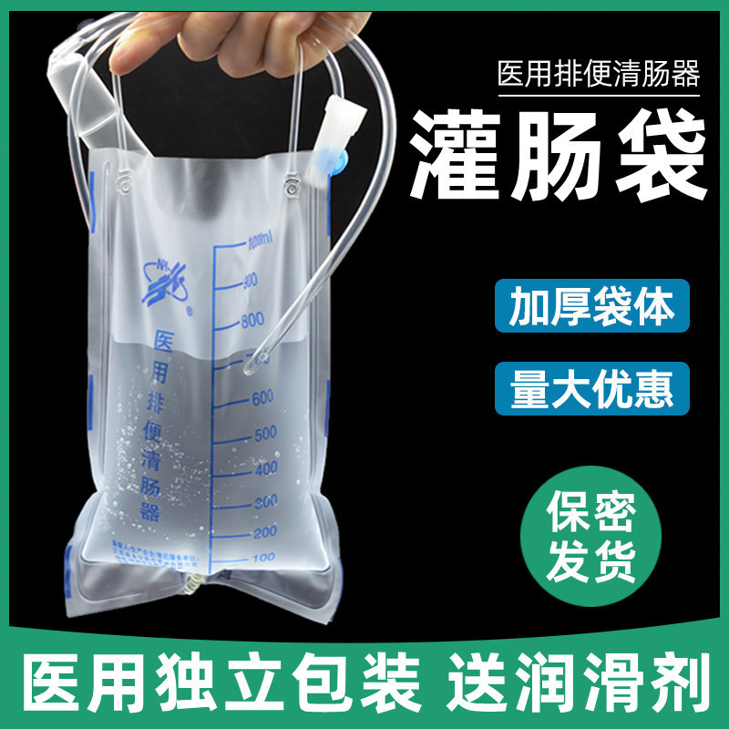 20One Disposable Sausage Bag Medical Defecation Bowel Cleaner ...