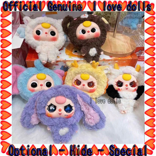 Baby three big head baby zipper bag series plush 1 big box Special ...