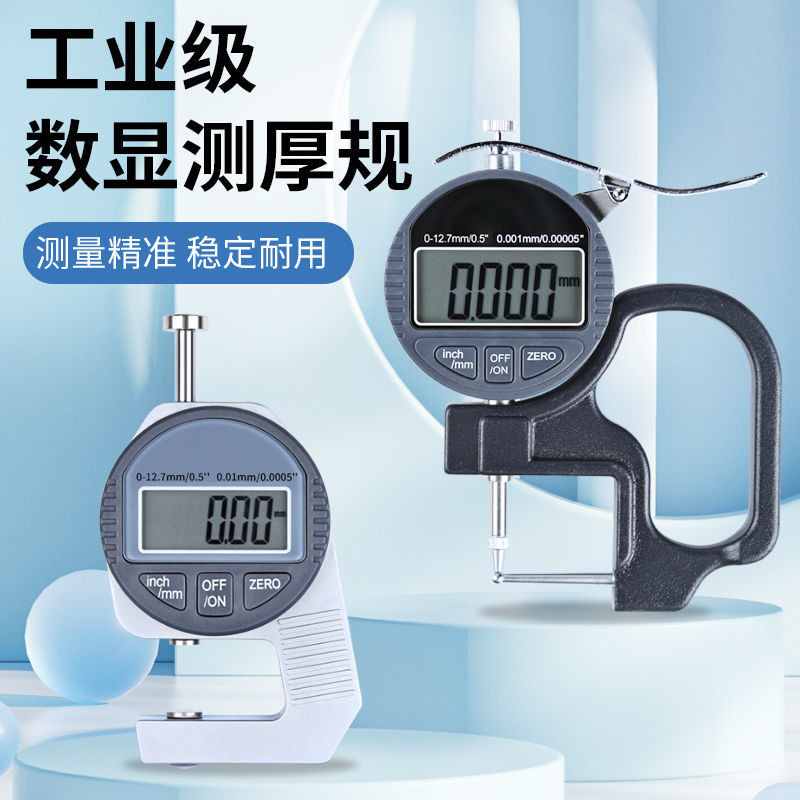 Tolok ketebalan paparan digital mini/meter/meter 0,001mm plat keluli ...