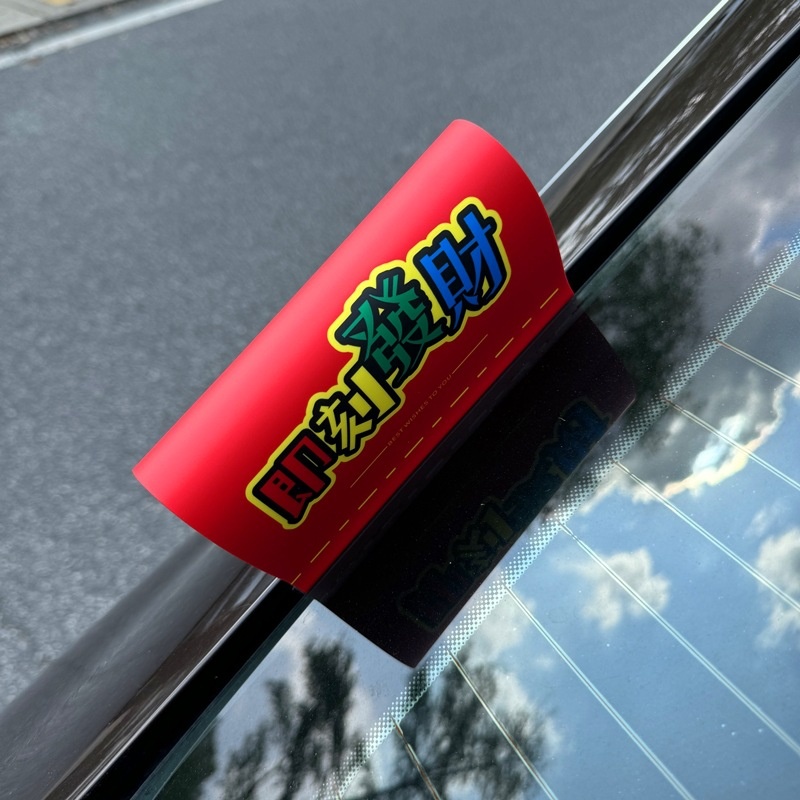 2025 Bumper Stickers Good Luck in Car Washed Mark Stick Label Lego Lego ...