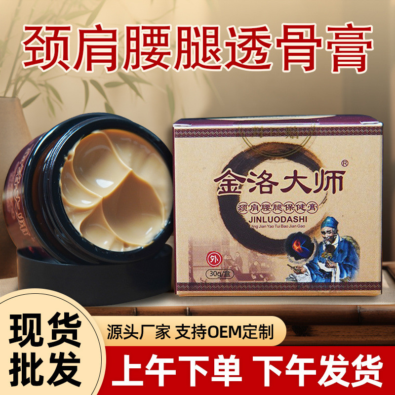 Bone-penetrating Cream Wholesale Activating Cream Cervical Spine Lumbar ...