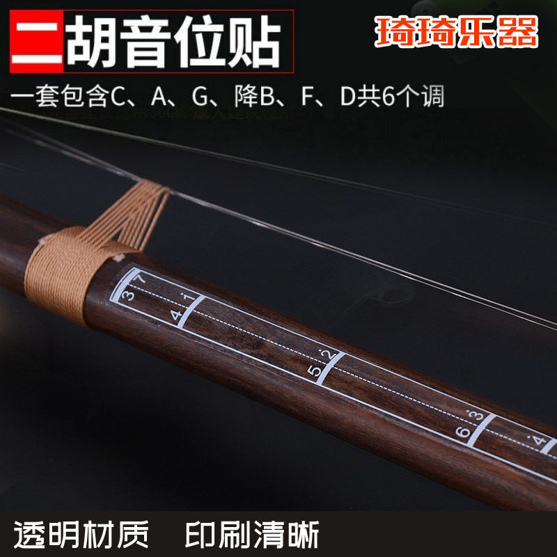 Erhu Pitch Assist Beginner Erhu Pitch Pitch Comparison Table Erhu Pitch ...