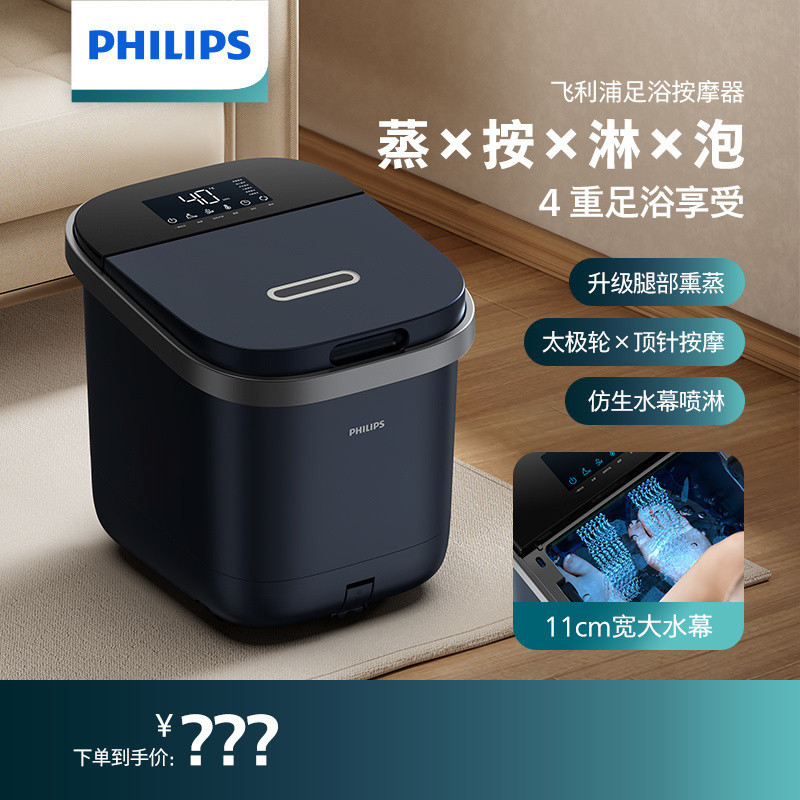 Philips Small White Bucket Automatic Foot Bath Constant Temperature ...