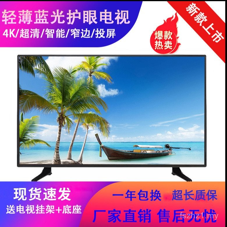 Pengeluar Borong TV LCD Baharu 46 Inci 50 Inci 4K HD Rangkaian Tayangan ...