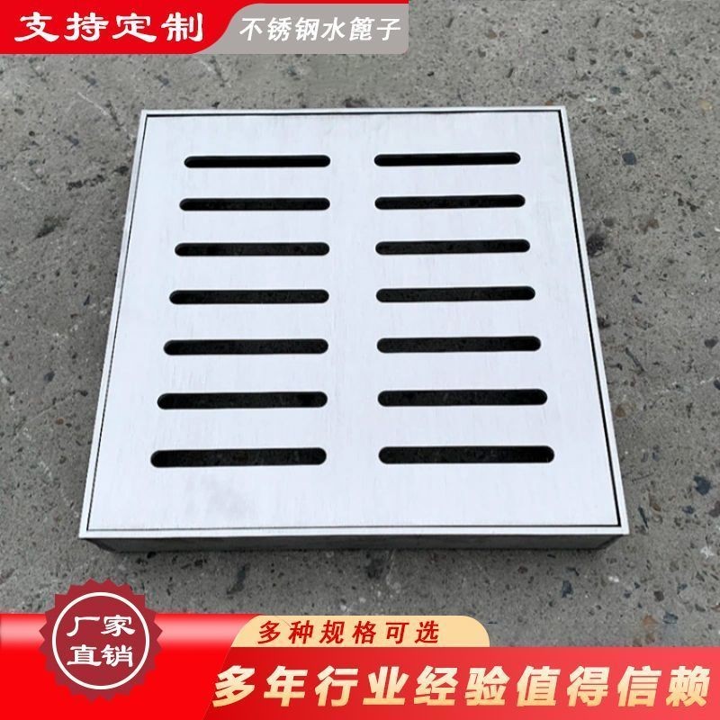 304 Stainless Steel Drainage Cover Outdoor Floor Drain Sewer Grate ...