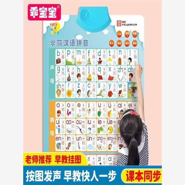 alphabet chart for kid chart for kid educational set alphabet chart ...