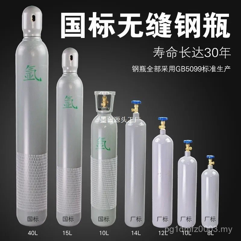 Industrial Small Cylinder Nitrogen Small 8L10L12L14L Dioxygen Portable ...