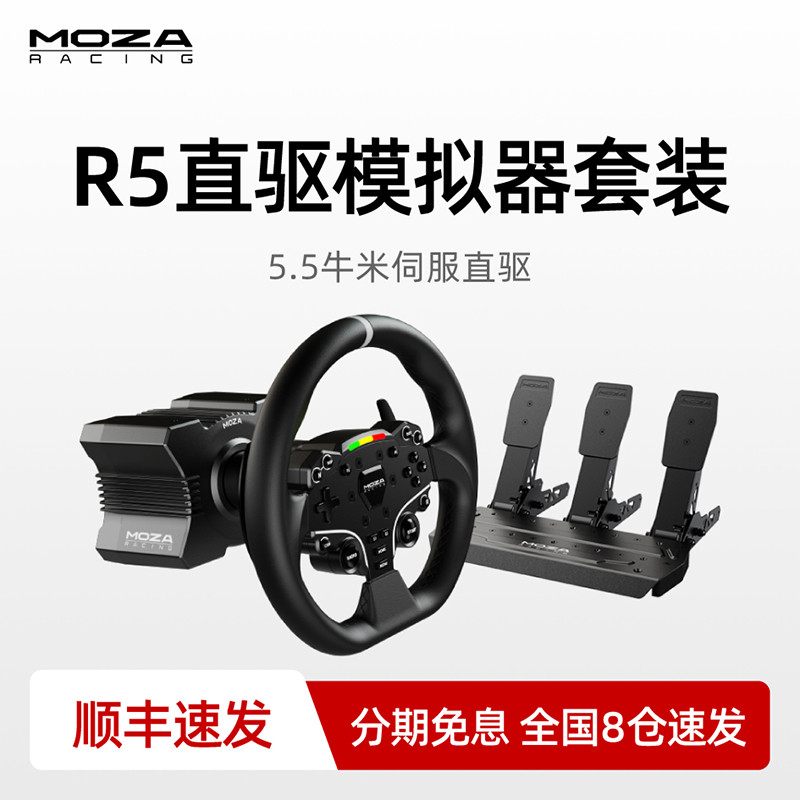 [SF Fast Shipping] [Flagship R5] MOZA Magic Claw Racing Simulator Game ...