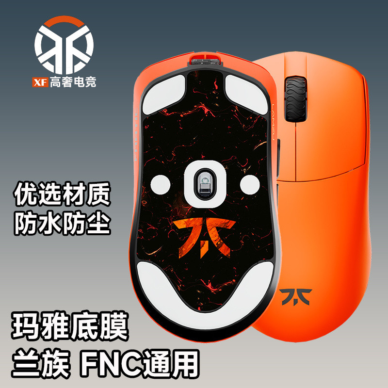 Vanalet Lanzu MAYA MAYA Bottom Film Anti-dust Film Wireless Mouse ...
