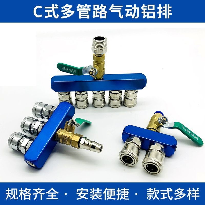 Pneumatic gas splitter multi-pipe gas splitter exhaust circu Pneumatic ...