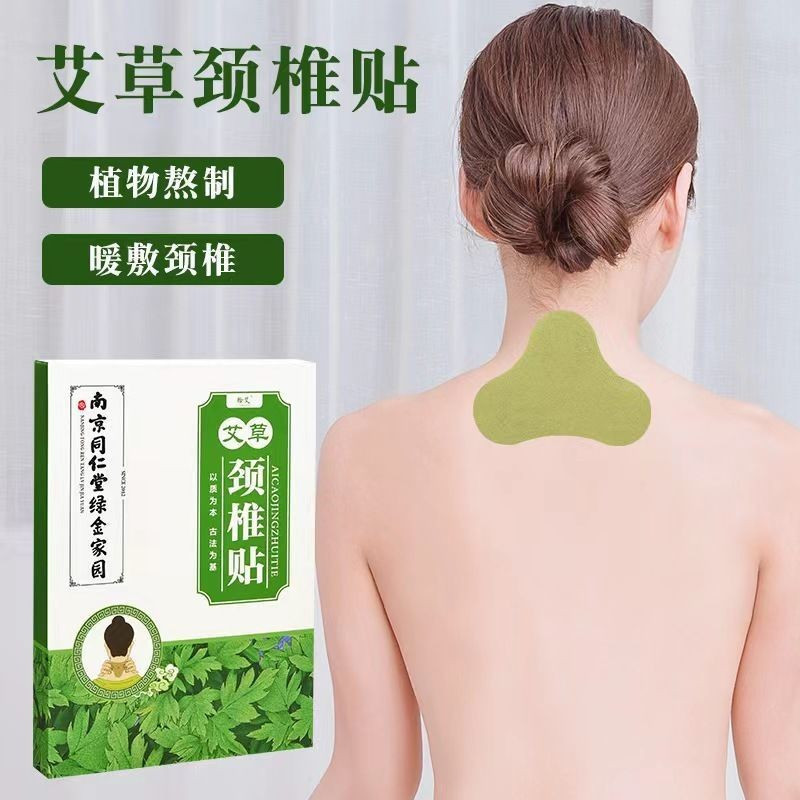 Nanjing Tongrentang Mugwort Neck Patch Warm Meridian Moxibustion Patch ...