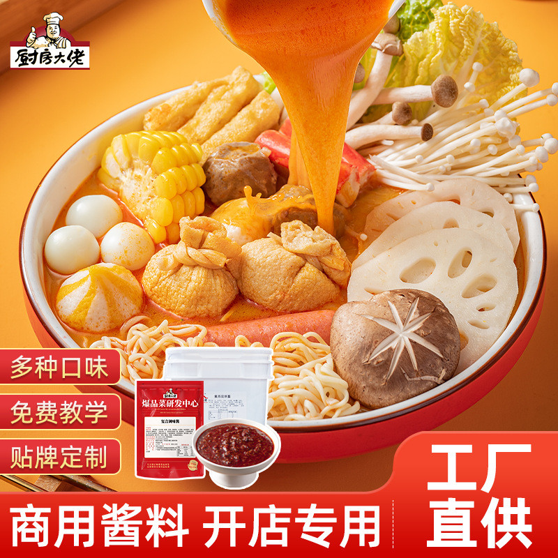 Mala Tang Base Seasoning Pack Commercial Mala Sauce Hot Pot Base Open ...