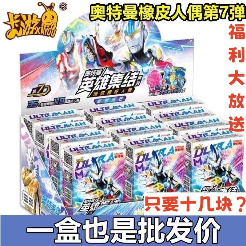 Kayou Ultraman Rubber Doll 7th Bomb 7th Generation Whole Box Heroes ...