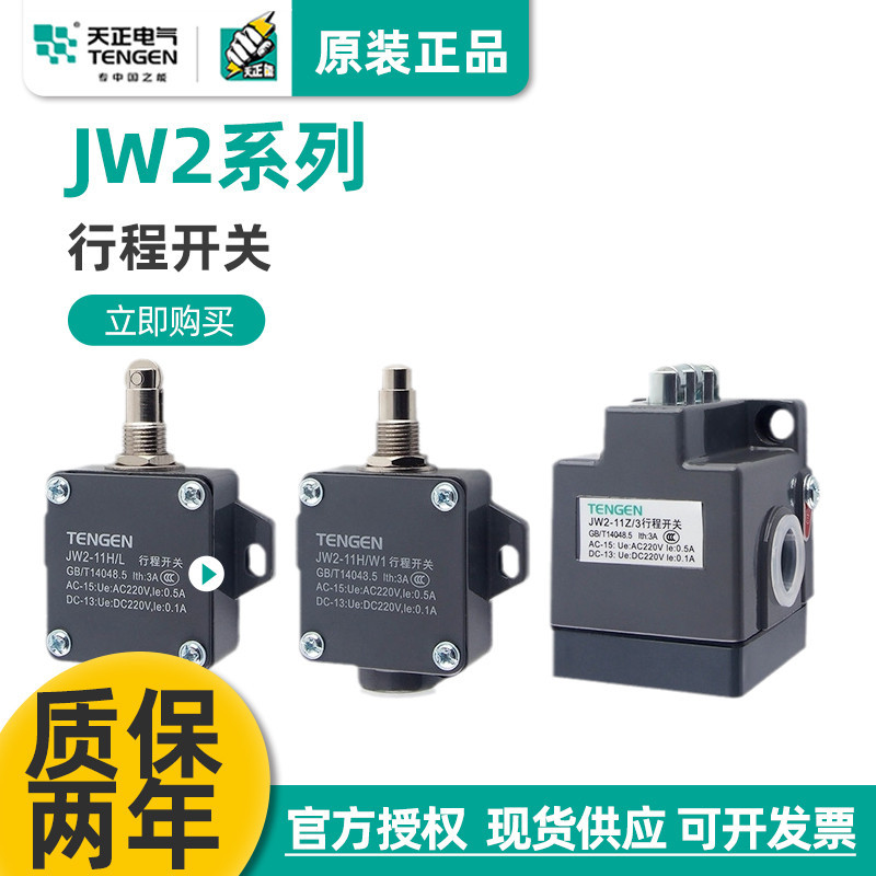 TENGEN TENGEN JW2-11HL Stroke Switch YBLX-11H/LTH Micro Switch Limit Switch | Shopee Malaysia