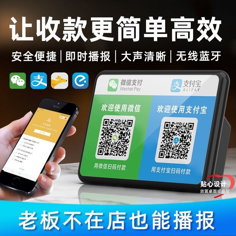 Wechat payment reminder audio QR code payment voice anno WeChat payment ...