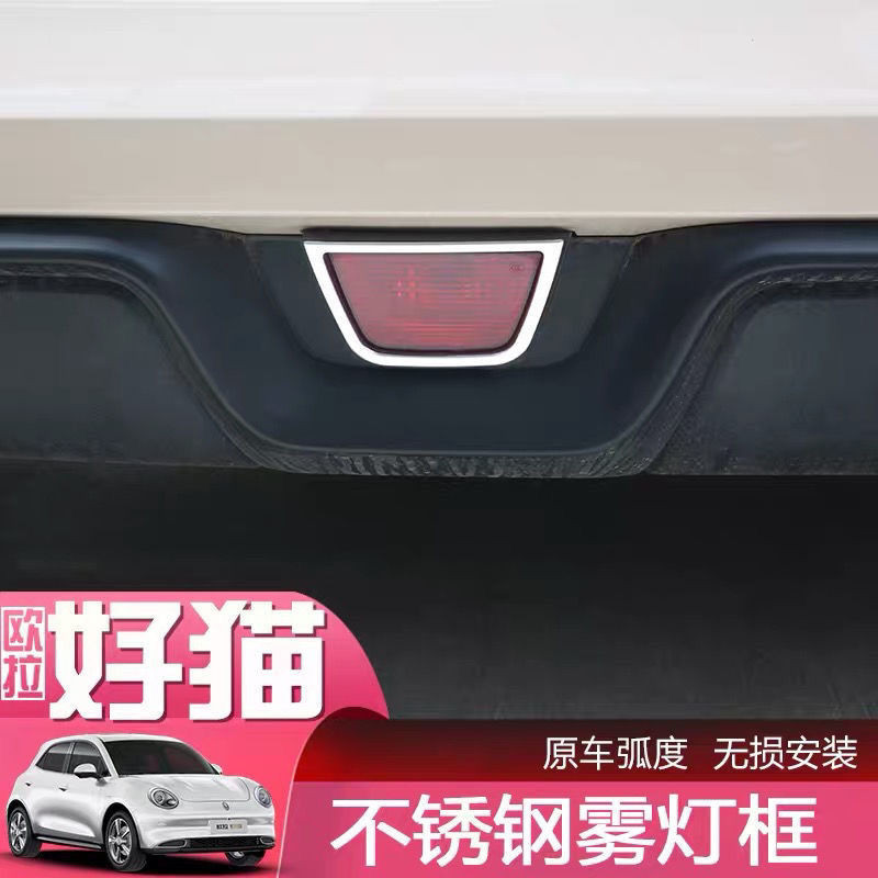 Gmw ORA GOODCAT Car Interior Decoration Car Interior Fog Lamp Sequin ...